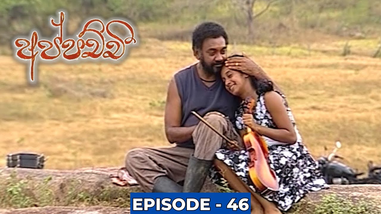 Appachchi (අප්පච්චී) | Episode 46 - (2023-12-04) - YouTube