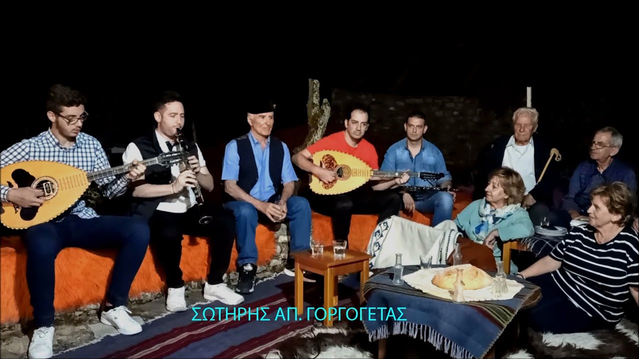 ΚΥΡ ΔΗΜΗΤΡΑΚΗΣ-ΣΩΤ. ΓΟΡΓΟΓΕΤΑΣ-ΚΩΣΤ. ΑΝΑΓΝΩΣΤΟΥ-ΓΑΡΔΙΚΙ-2021 - YouTube