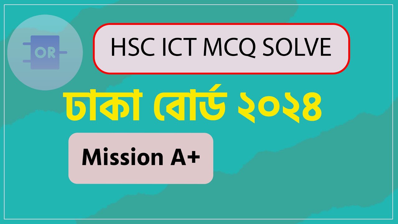 HSC ICT Mcq Solve Class. Dhaka Board- 2024 - YouTube