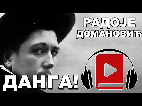 Danga | Radoje Domanović | Audio Knjiga