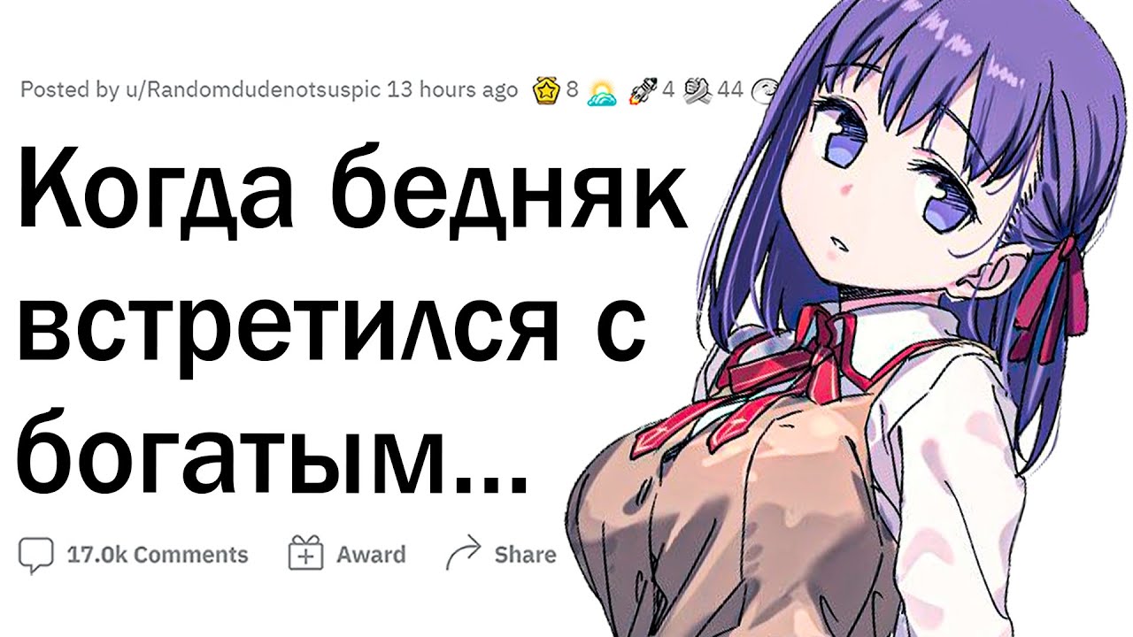 Когда бедняк встретился с богатым Youtube