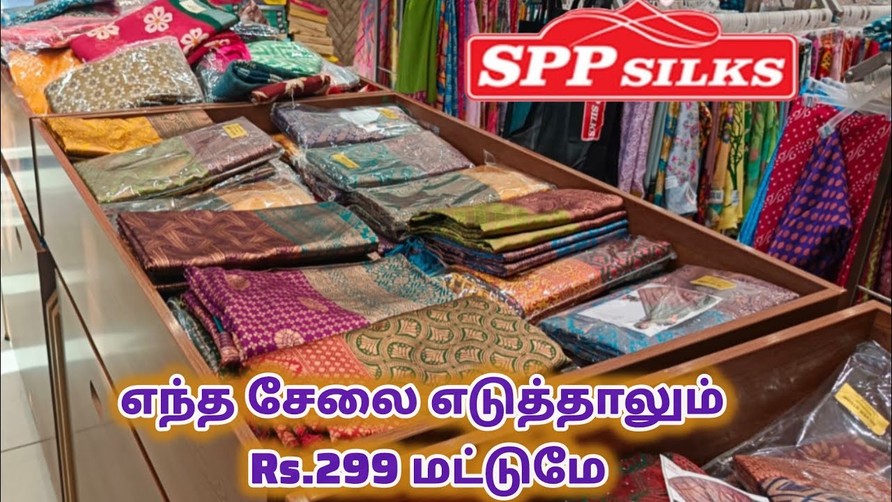 30% offer எந்த சேலை எடுத்தாலும் Rs.299 மட்டுமே - YouTube