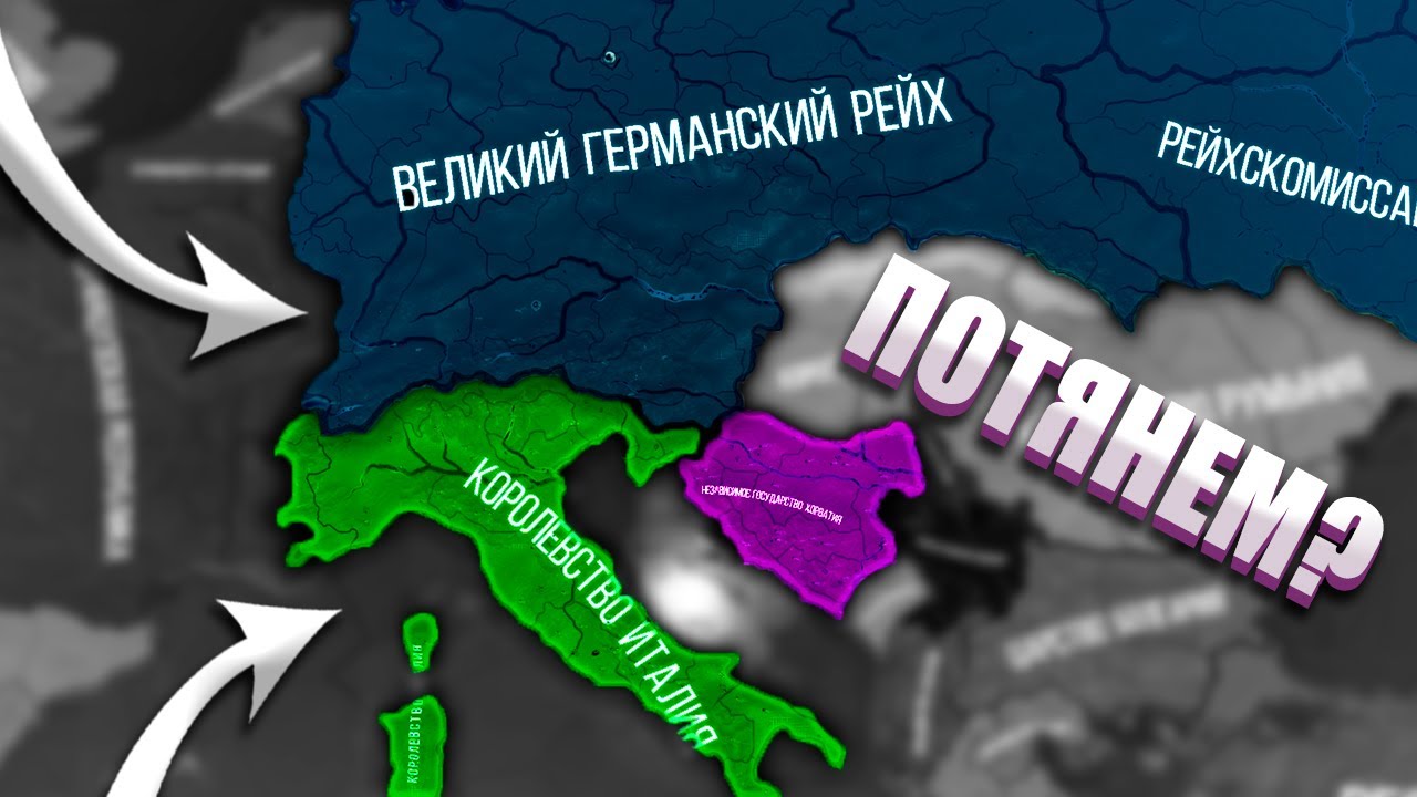 ПОШЛА ЖАРА В HOI4: Thousand Week Reich - Хорватия - YouTube