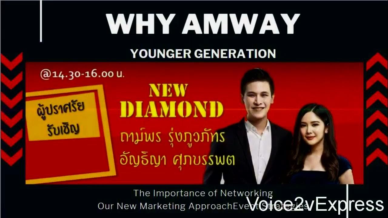 20200119 Why Amway - YouTube