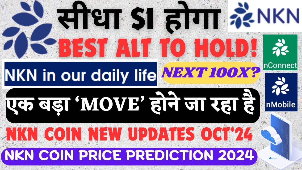 #NKN सीधा $1 होगा｜🔥NKN Coin Price Prediction 2024!｜$NKN COIN NEW ...