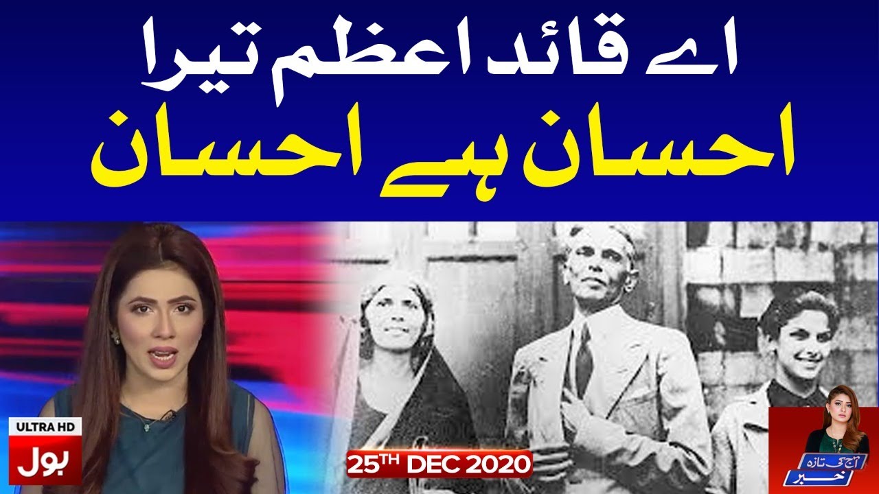 Aj Ki Taza Khabar with Summaiya Rizwan Complete Episode 25th December ...