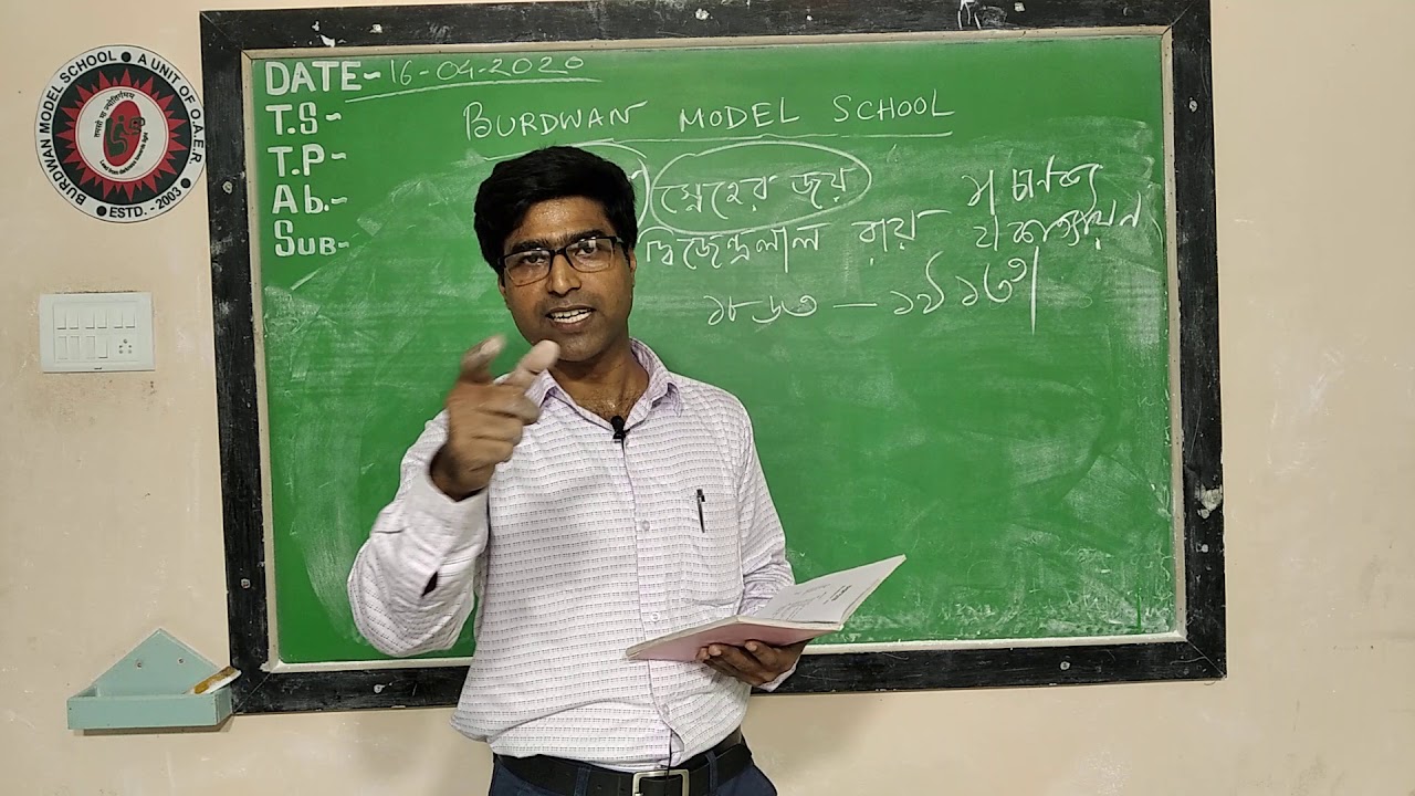 Class VII Bengali Topic Part class-vii-bengali-topic-part