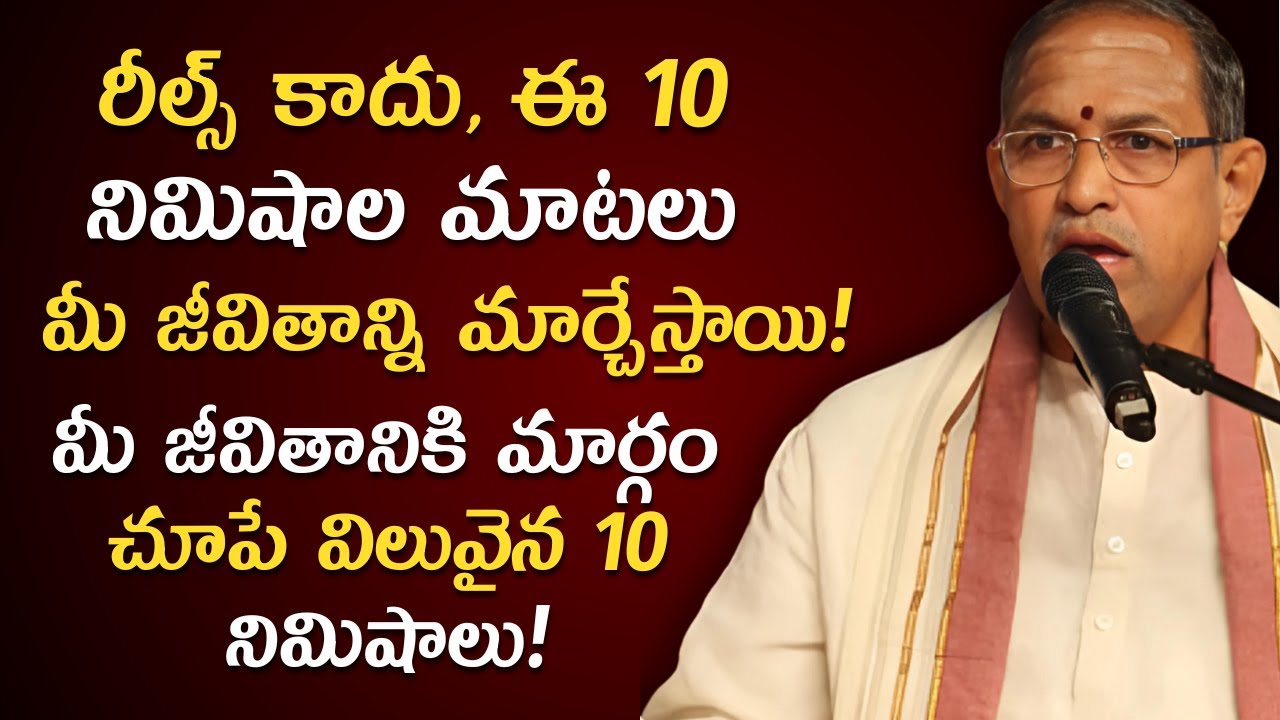 Chaganti koteswara rao latest | Chaganti pravachanam | Chaganti latest ...