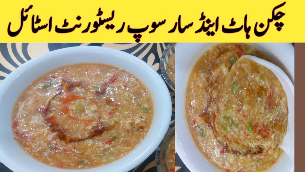 Chicken Hot And Sour Soup Restaurant Style | Hot And Sour Soap By ...