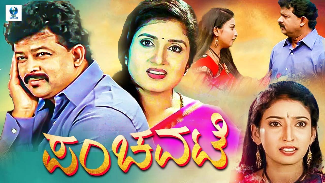 ಪಂಚವಟಿ - PANCHAVATI Kannada Full Movie | Balaraj | Bhumika | Sandeep ...