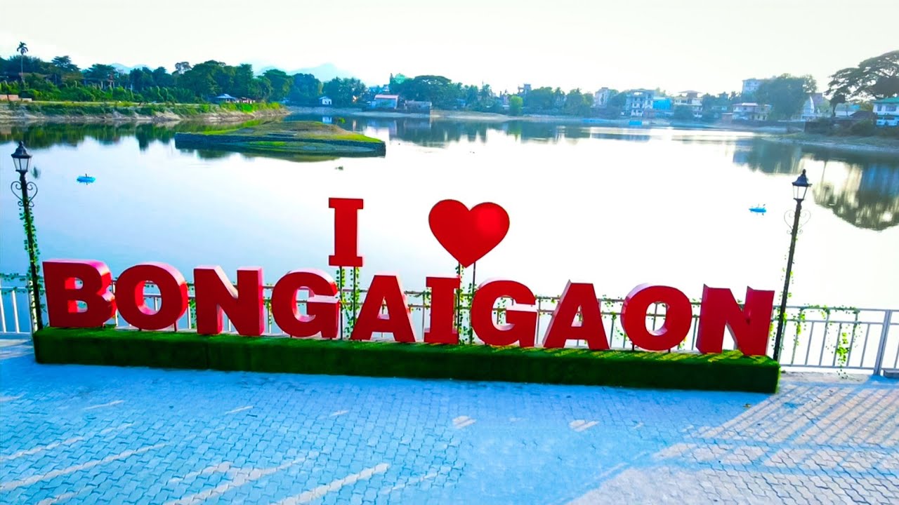 I Love Bongaigaon || Beautiful Place || Assam ...