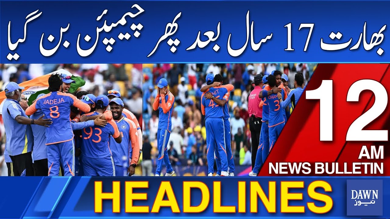 Dawn News Headlines: 12 AM | India Became Champions again after 17 ...