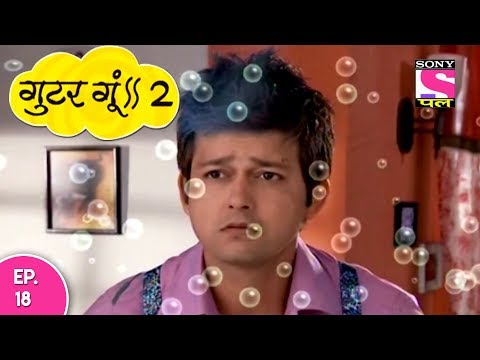 Gutur Gu - 2 गुटुर गु २ - Episode 18 - 30th June, 2017