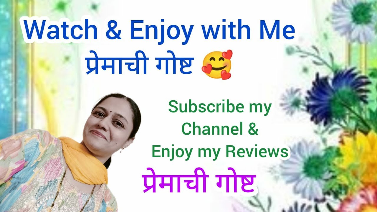 Premachi goshta today episode Review From स्टार प्रवाह | प्रेमाची गोष्ट ...