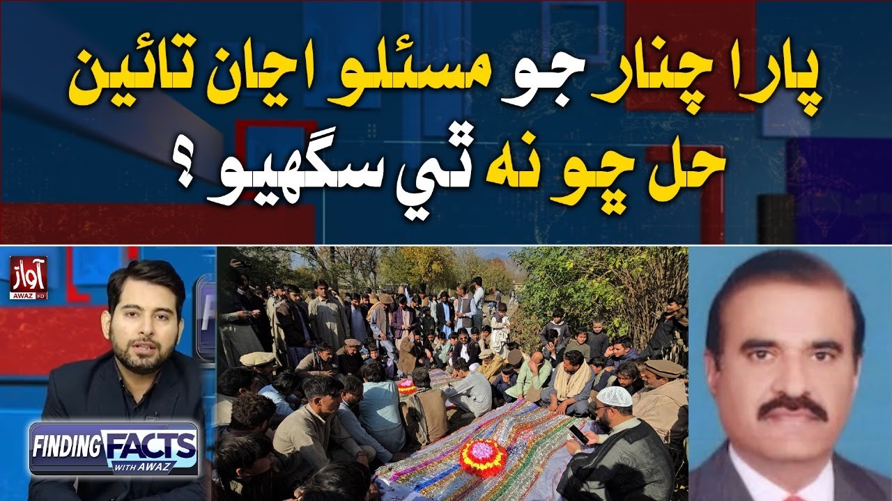 Parachinar Situation Inside Story | DG ISPR Statement l Brig Babar Ala -Ud- Din (R) l Finding ...