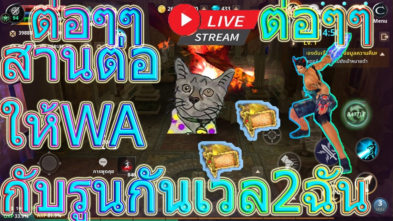 FBบ้านๆคนเดิมEP689[Live สด]สานต่อบัตรทองตามหารูนกันLv2ให้WAต่อดีกว่า(แก้ตัว) - YouTube