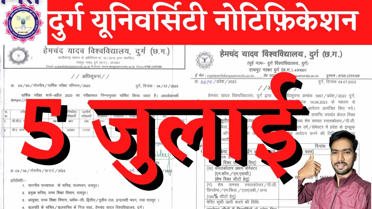 5 July 2023 | DURG UNIVERSITY RESULT 2023 | DURG UNIVERSITY | HEMCHAND ...