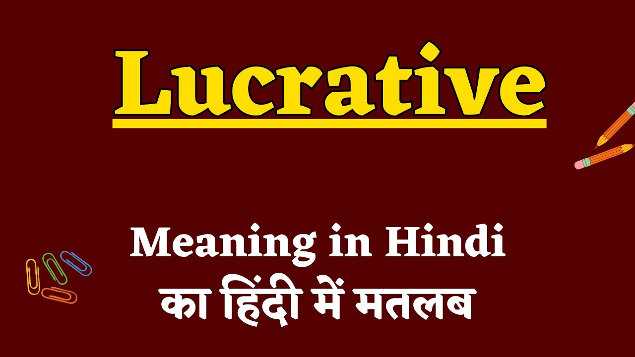 Lucrative Meaning In Hindi Lucrative Matlab Kya Hota Hai Word lucrative-meaning-in-hindi-lucrative-matlab-kya-hota-hai-word