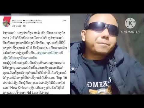 XOV xwm xa rau koob tsheej muas thiab cov hmoob nplog cem hmoob me kas - YouTube