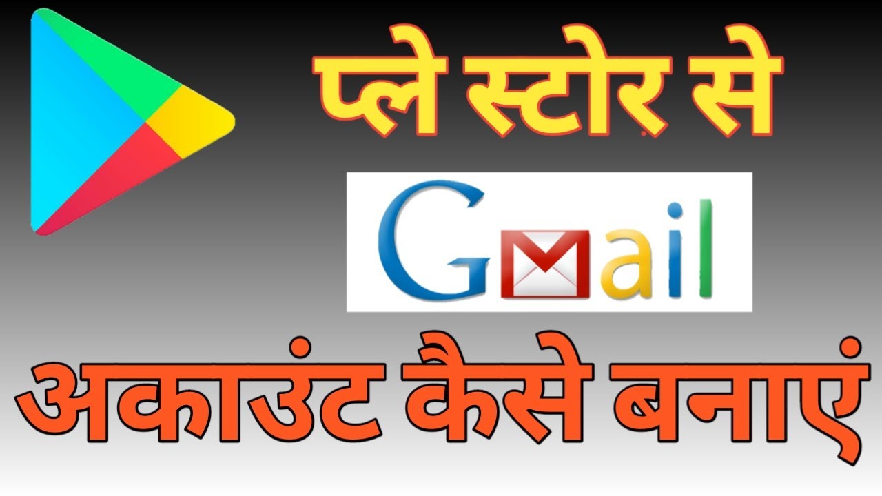 How To Create Gmail Account In Play Stor | - YouTube