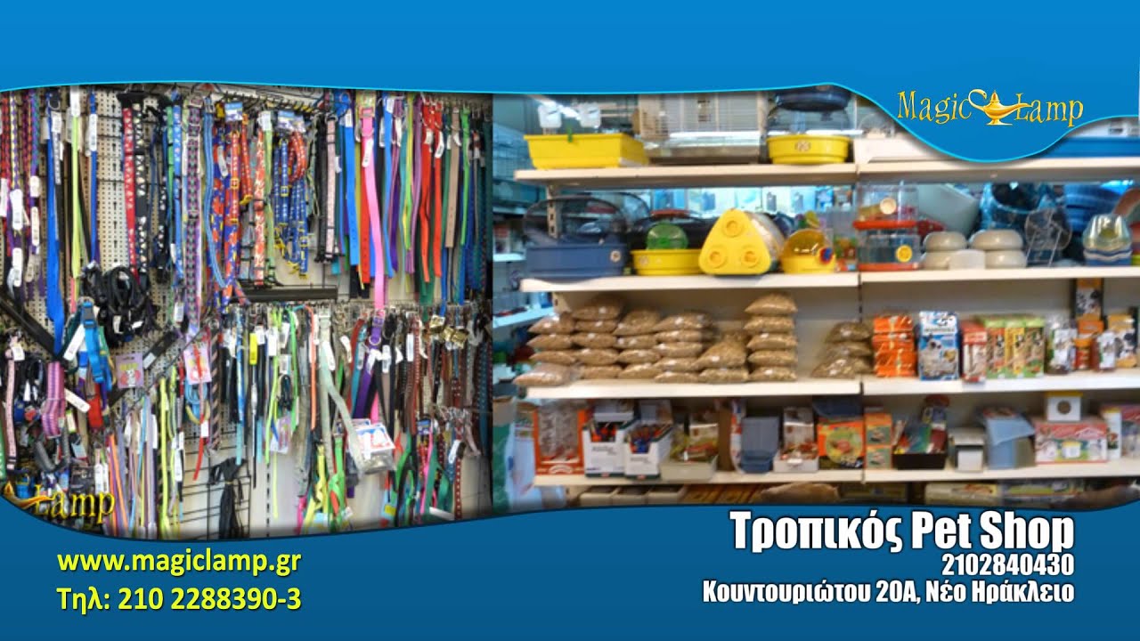 Τροπικός | Pet Shop Νέο Ηράκλειο,Ζώα,Κατοικίδια,Τροφές,ζωοτροφές ...