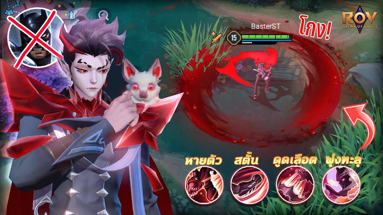 ROV | Kaine ฮีโร่ใหม่แทนแบทแมน สรุป Skill ที่เปลี่ยนไป!!(Rank) - YouTube