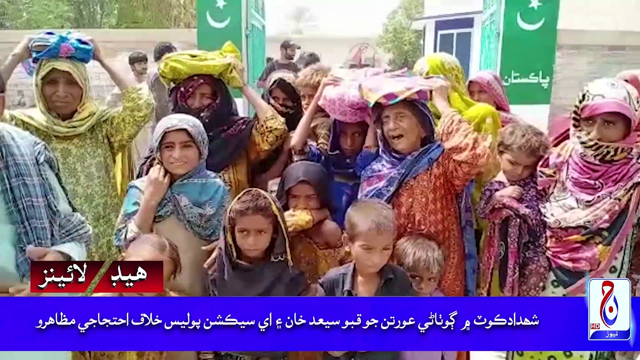 HEADLINES 05 JULY 2020 | JACOB NEWS HD | JACOBABAD - YouTube