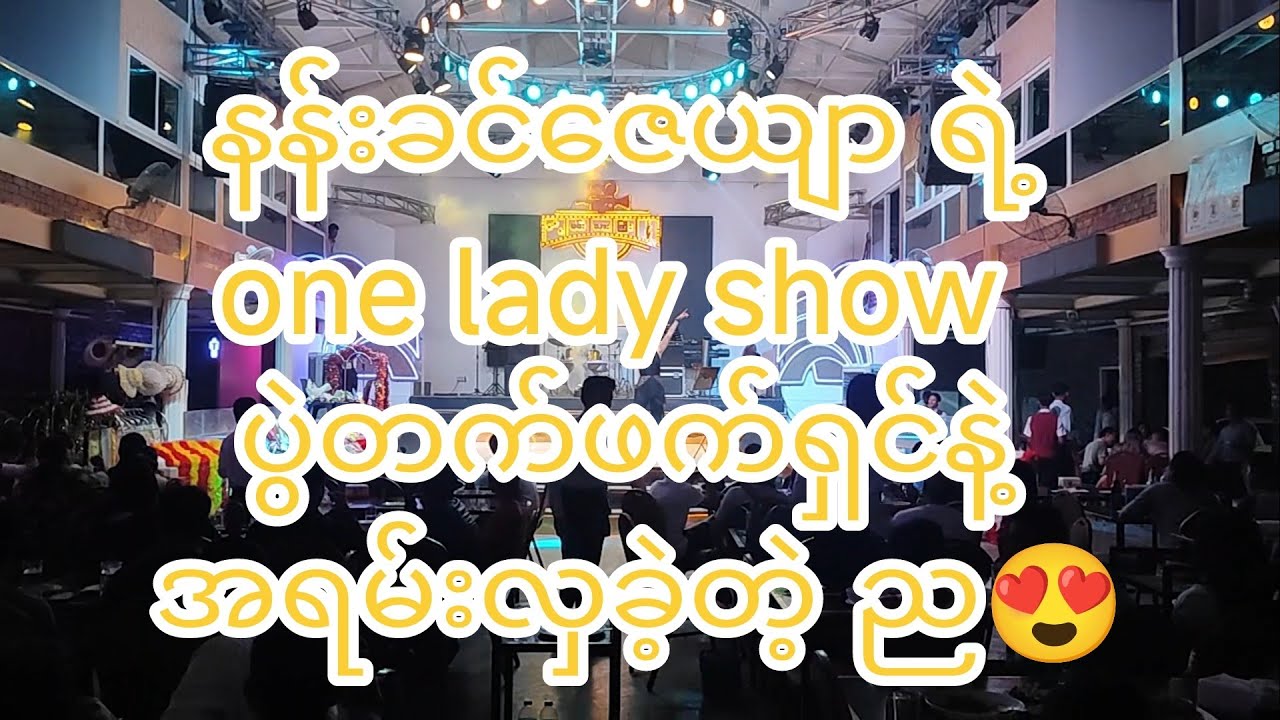 Nan Khin Zayar ️🥰😍 အရမ်းသဘောကောင်းတဲ့ မင်းသမီးလေး ... - YouTube