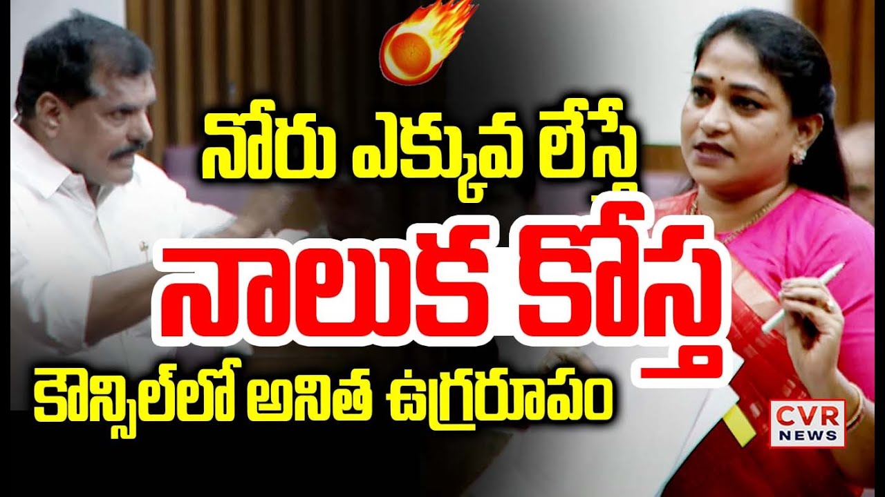 నోరు ఎక్కువ లేస్తే .. నాలుక కోస్త | Anitha Deadly Warning To Botsa ...