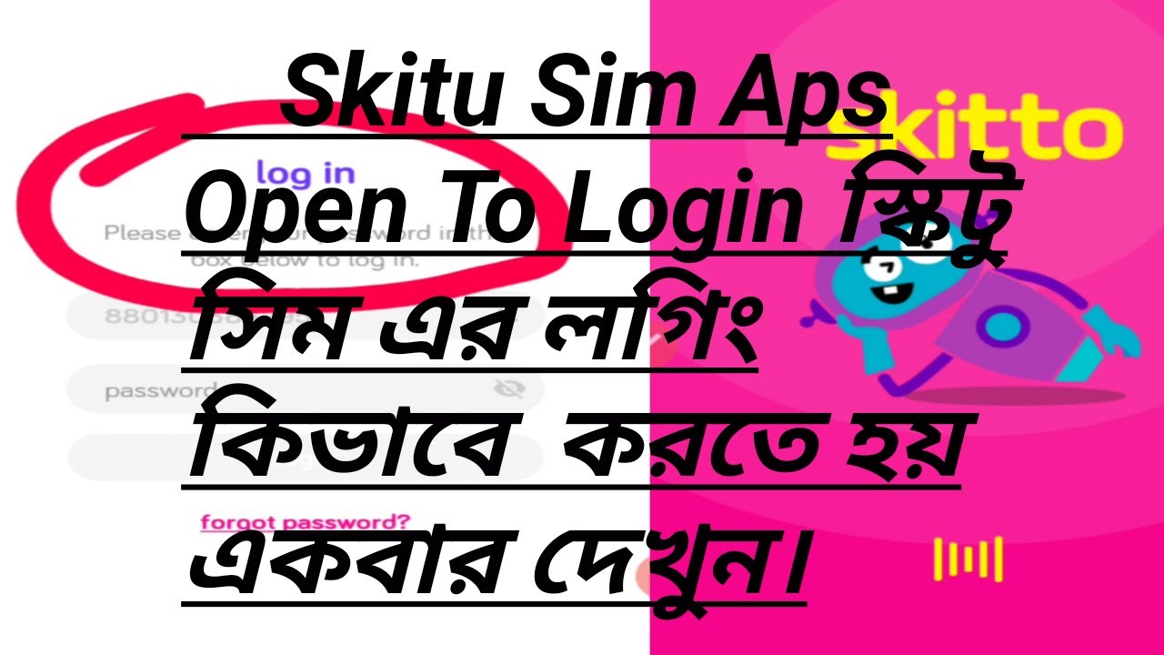 How To Skitto Login Apps Install/[ Download[ & Setup Signup process ...