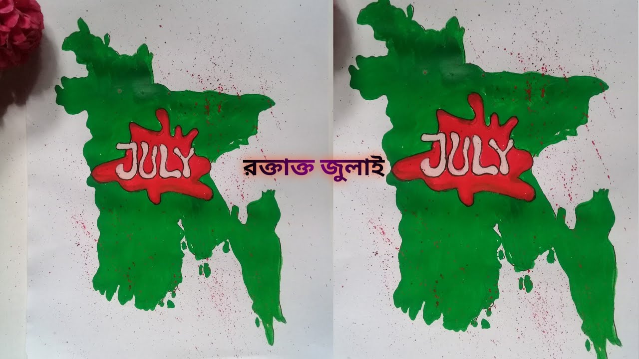 রক্তাক্ত জুলাই!! কোটা আন্দোলনের চিএ//quota movement drawing ...