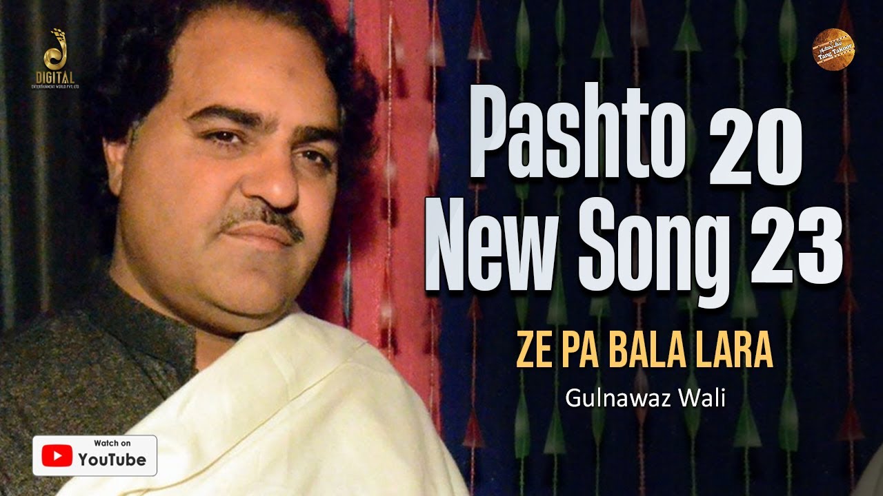 Pashto New Song 2023 | Ze Pa Bala Lara | Gul Nawaz Wali - YouTube