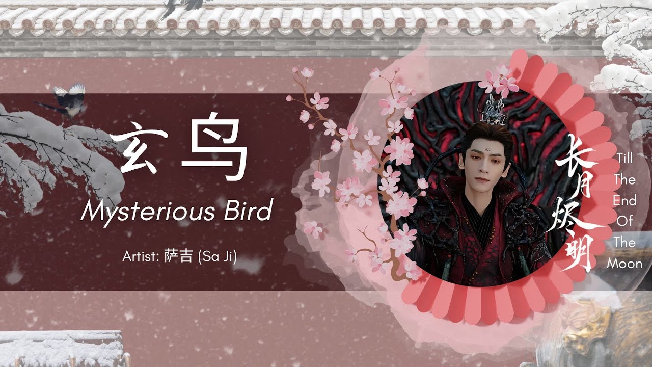 Mysterious Bird 《玄鸟》 萨吉 (Sa Ji) - Till The End Of The Moon OST 长月烬明 ...