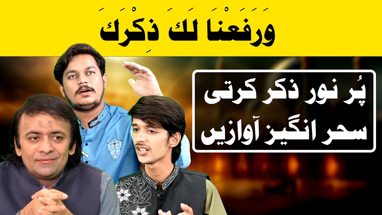 Open Forum | Noman Sadiq with Saaher Ali and Basit Ali - YouTube