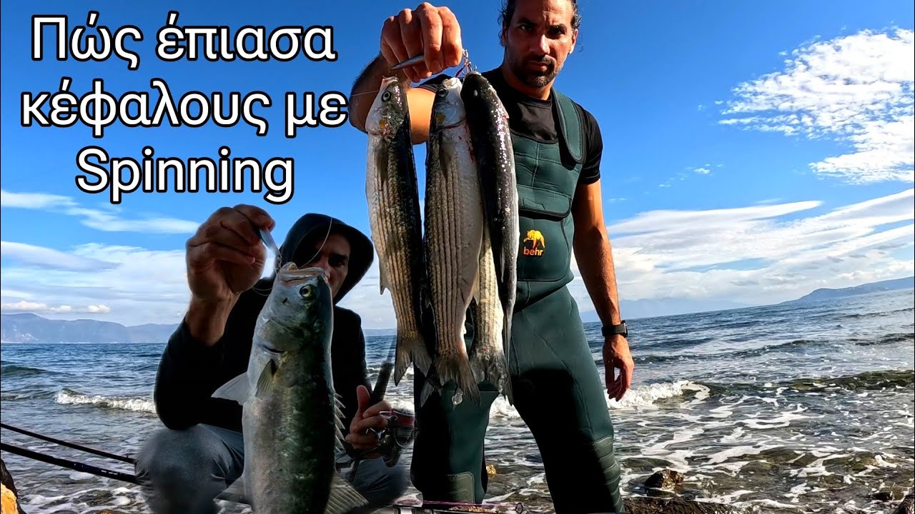 Πως έπιασα ΚΕΦΑΛΟΥΣ ΜΕ SPINNING! Στις τελευταίες βολές ήρθε & το ΓΟΦΑΡΙ ...
