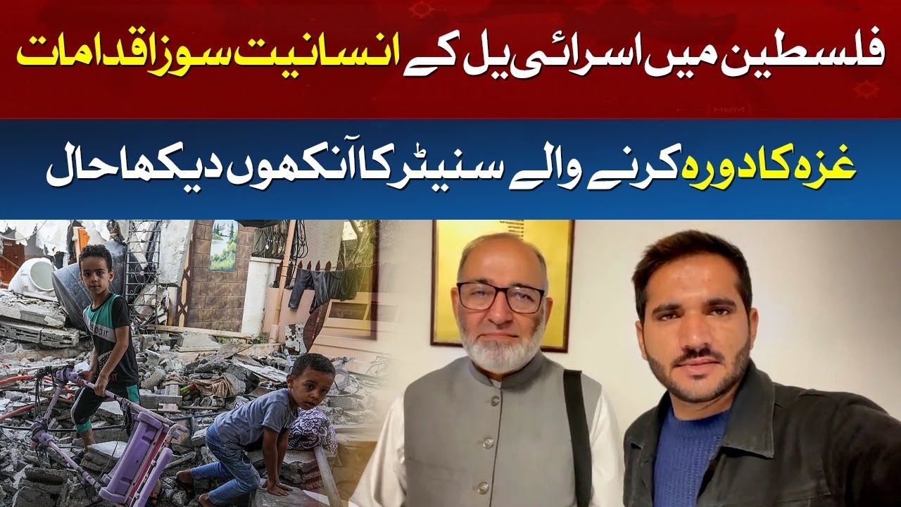 The senator who visited Gaza saw Israel's humanitarian actions in ...