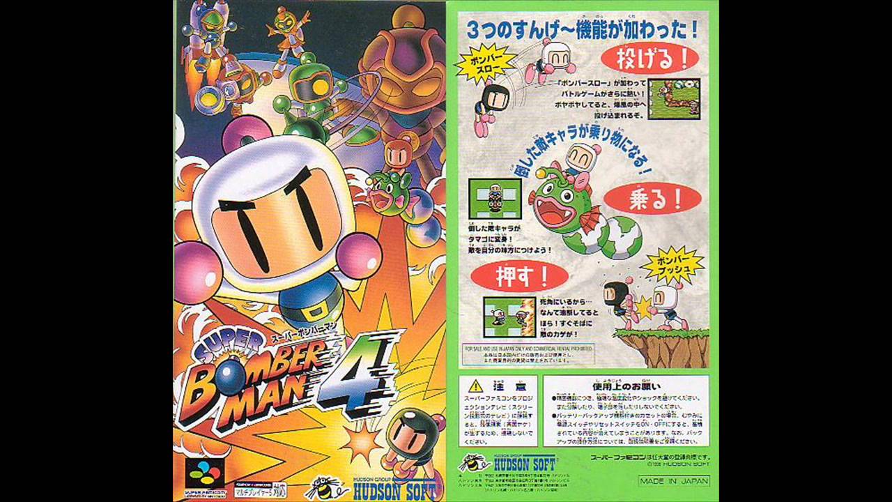 Super Bomberman 4 BGM - T02 "Intro" - YouTube