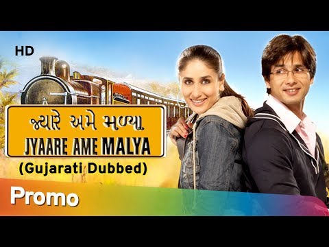 Jab We Met | Gujarati Dubbed | Shahid Kapoor | Kareena Kapoor | Superhit Bollywood movie in gujarati
