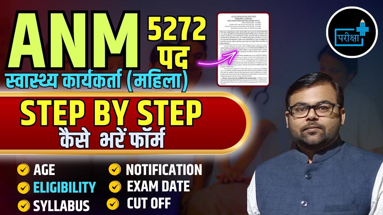 UPSSSC ANM 5272 how to fill form Step By Step ?upsssc anm kaise bharen ...