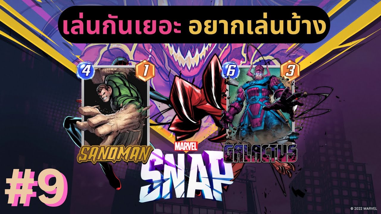 Marvel Snap Live #9 | LacSand ตึงๆ - YouTube