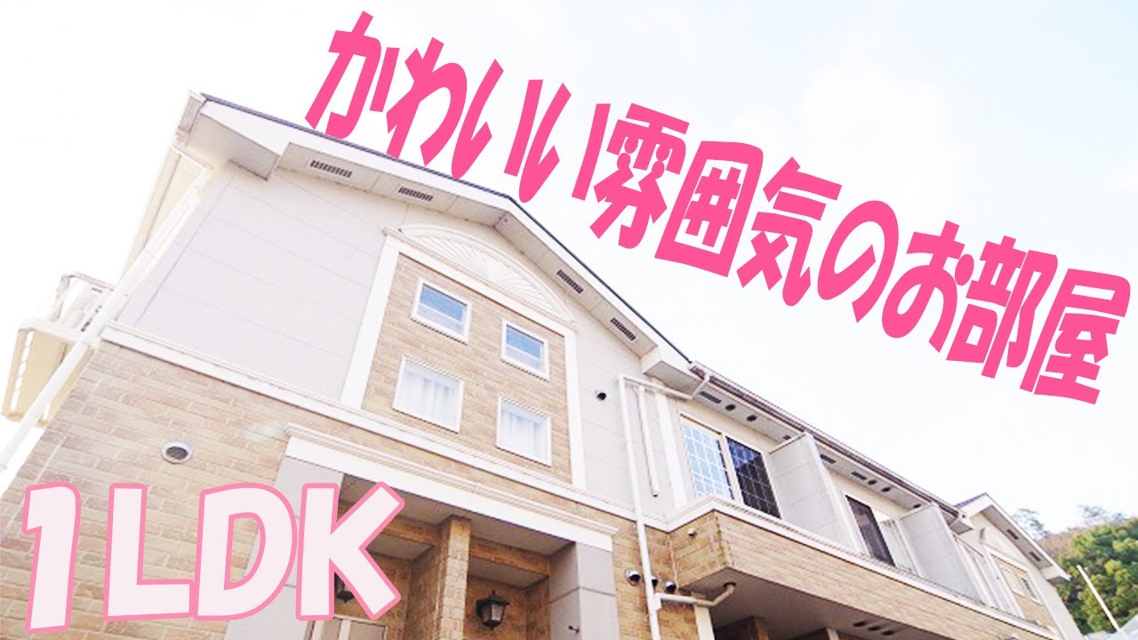 開放感のあるかわいいお部屋で一人暮らし女子の1LDK部屋ルームツアー - YouTube