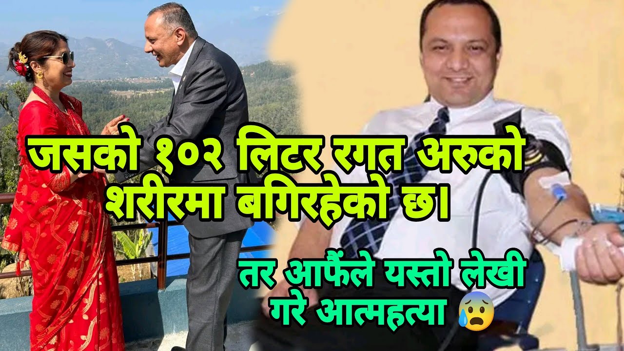 Arjun Prasad Mainali Sad Story Status Latest News Today - YouTube
