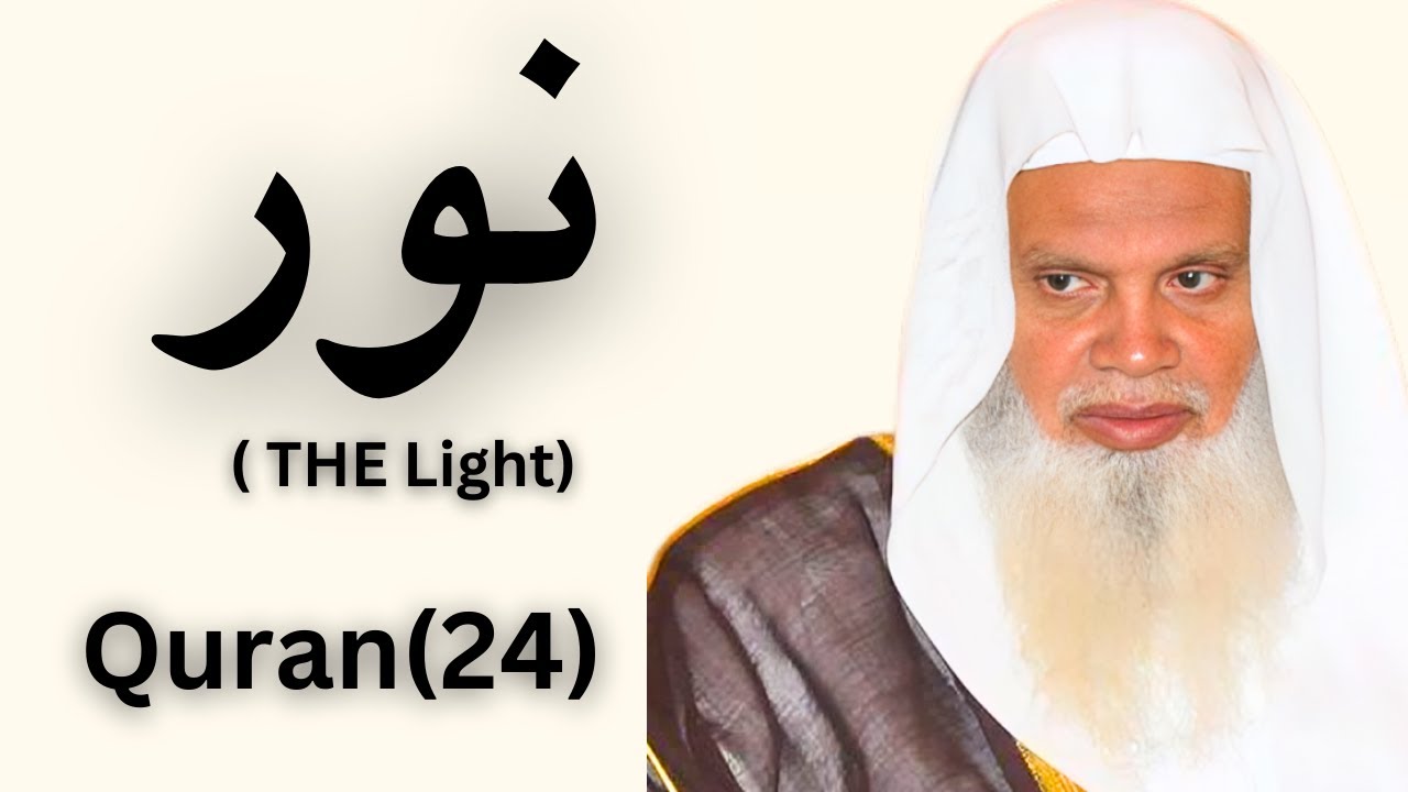 Quran 24 Surah Noor Complete By Sheikh Ali Hudhaify - YouTube