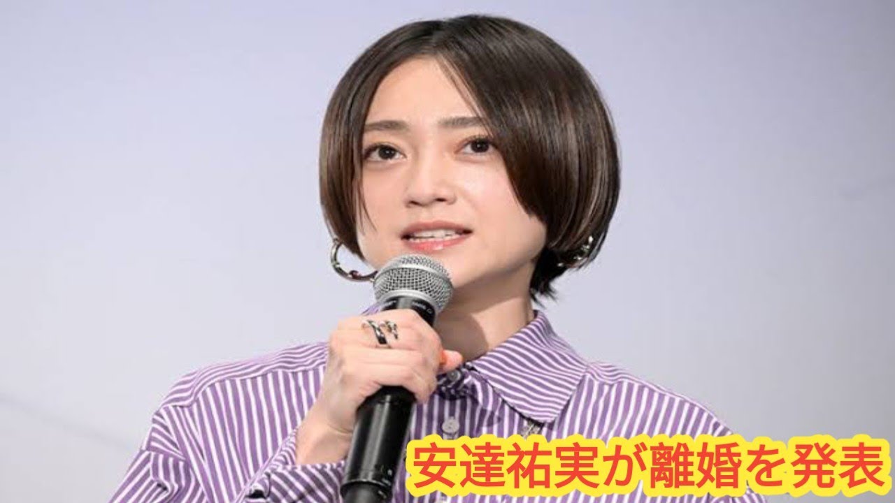 安達祐実、写真家・桑島智輝との離婚を発表「10年間…」感謝の気持ち Youtube