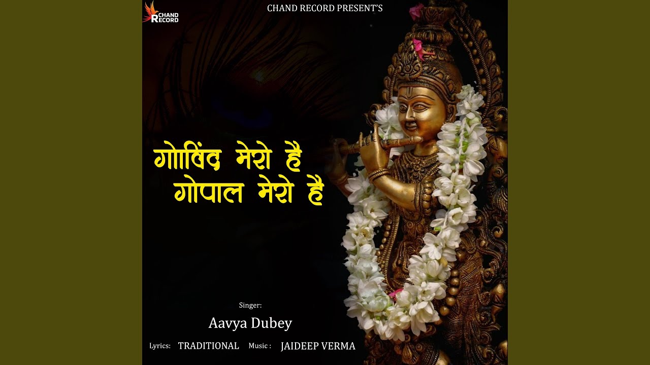 Govind Mero Hai Gopal Mero Hai - YouTube