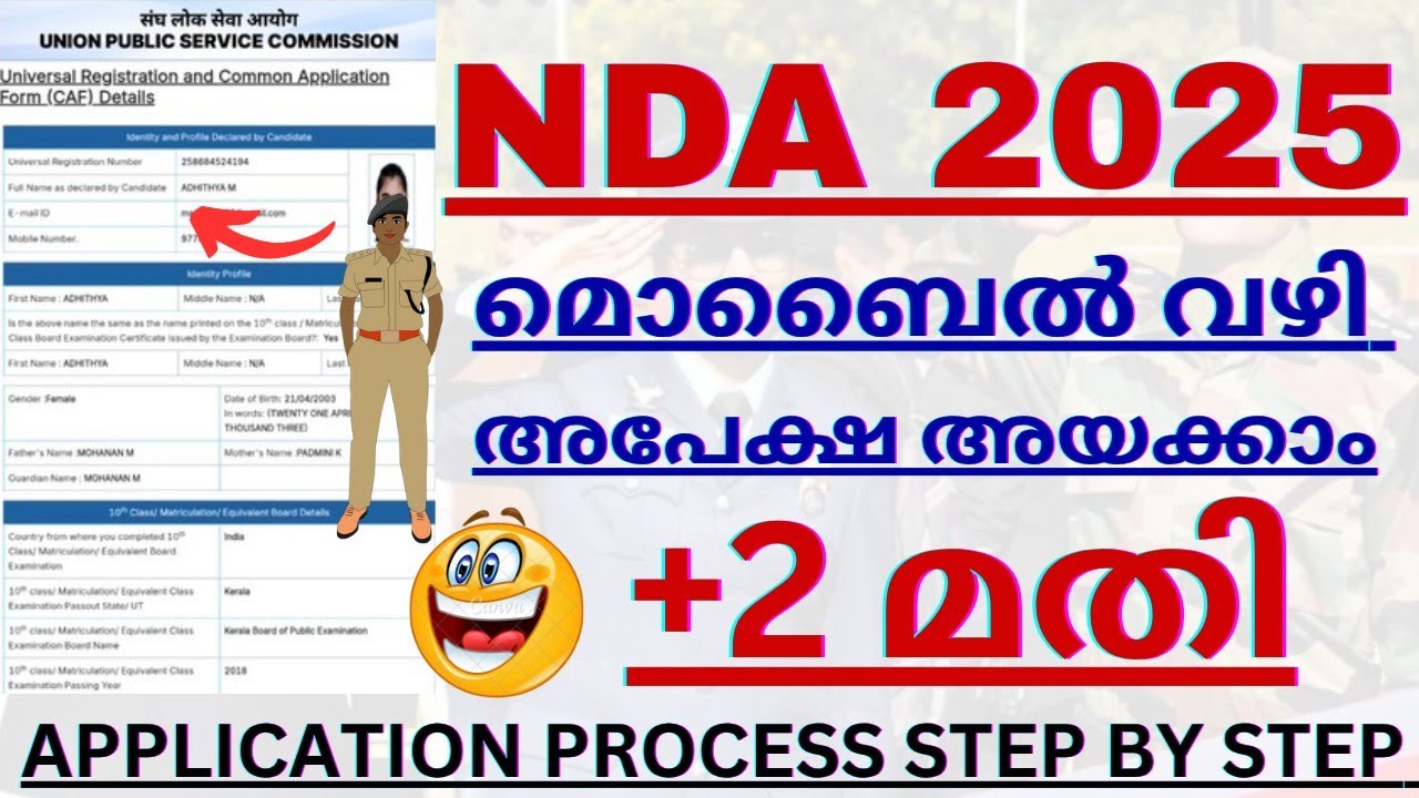 🥳NDA APPLY ചെയ്യാം മൊബൈൽ വഴി🔥+2 മതി എല്ലാവർക്കും ARMY NAVY & AF | NDA ...