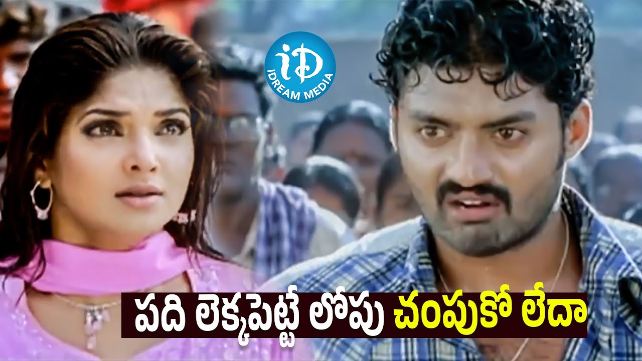 పది లెక్కపెట్టే లోపు చంపుకో లేదా Kalyan Ram Latest Movie Scene ...