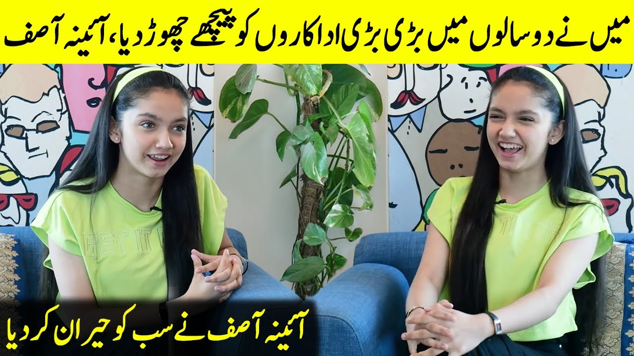 I Became A Famous Actress In Just 2 Years | Aina Asif Interview ...