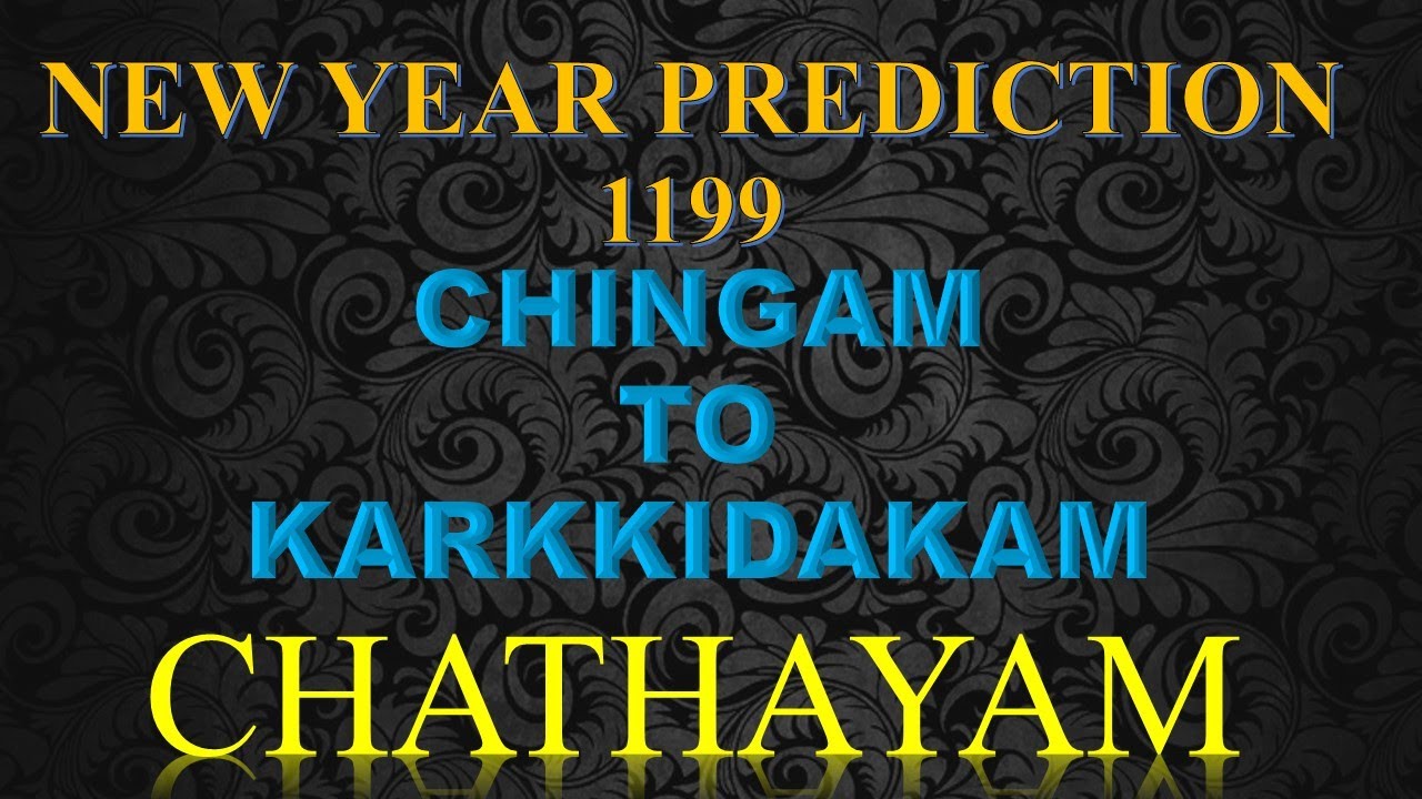 CHATHAYAM NAKSHATRA | 1199 YEARLY ASTROLOGY - YouTube