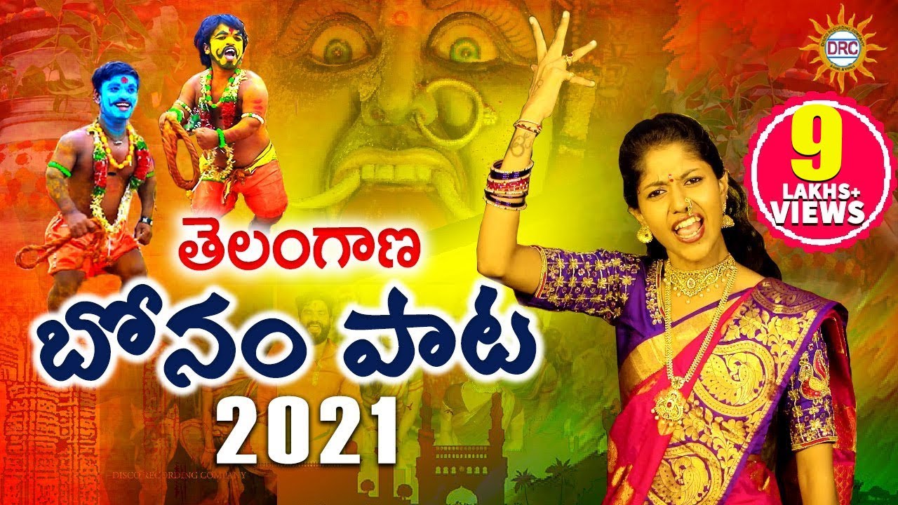 Madhuppriya Bonalu Video Song 2021 || Full Song || Singer #Madhupriya ...